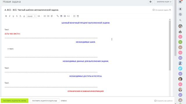 Как пропускать выходные дни при постановке задач в Битрикс 24.