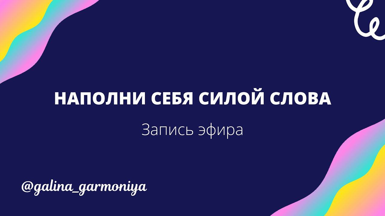 ЖЕНЩИНА, звучит гордо! Почему мы стесняемся быть собой?