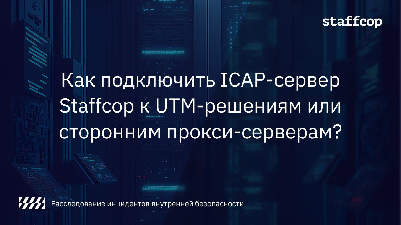 ICAP