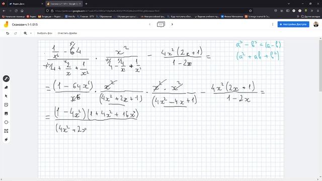 vid.4-Сканави-ч.1-1.015