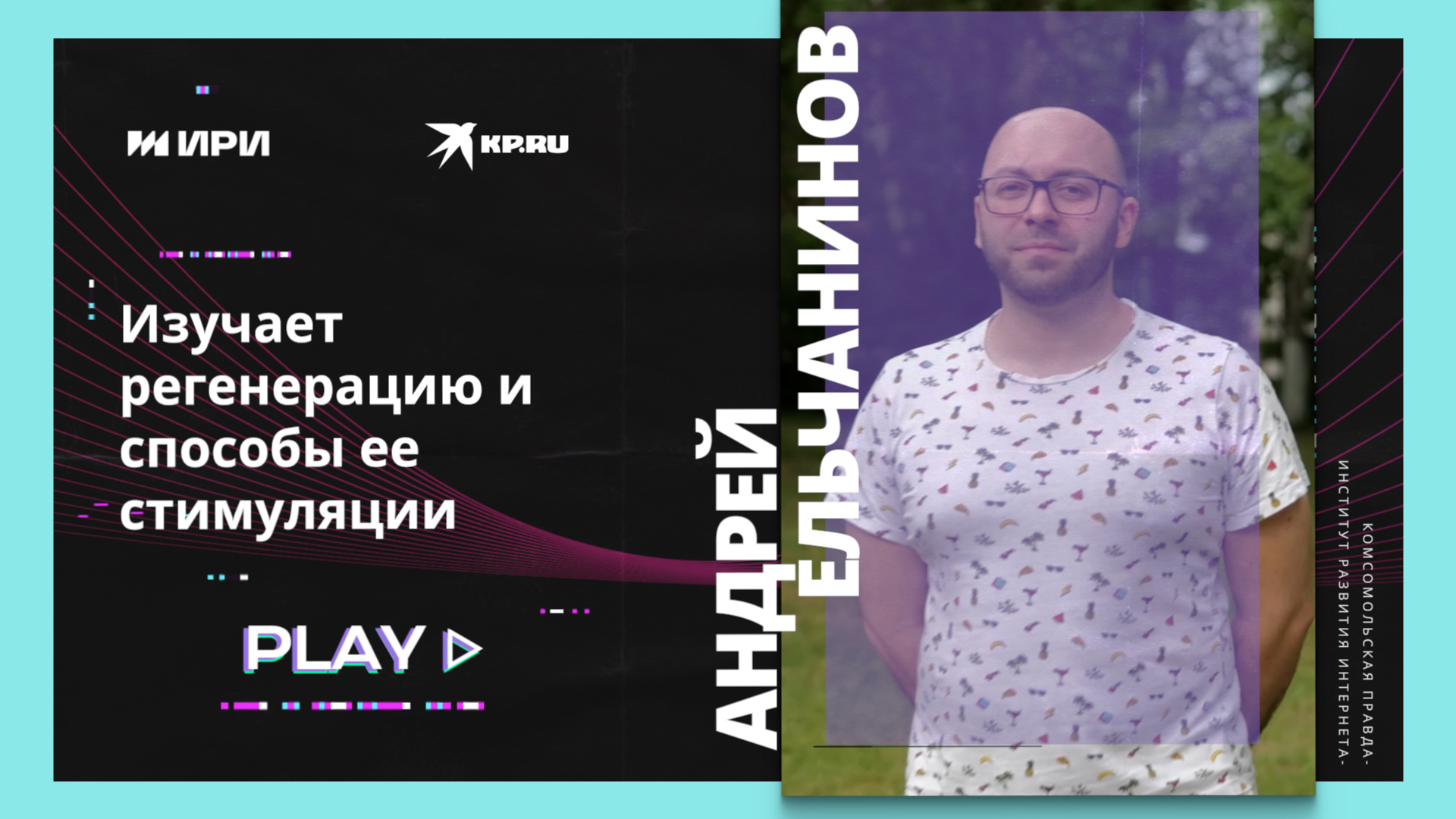 Что лечат с помощью клеточных технологий