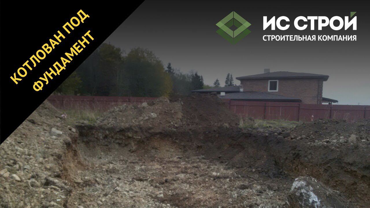 Разработка котлована под строительство цокольного этажа в КП "Балтийская слобода"