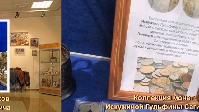 Выставка «Коллекционеры Семи лиственниц». К юбилею города.