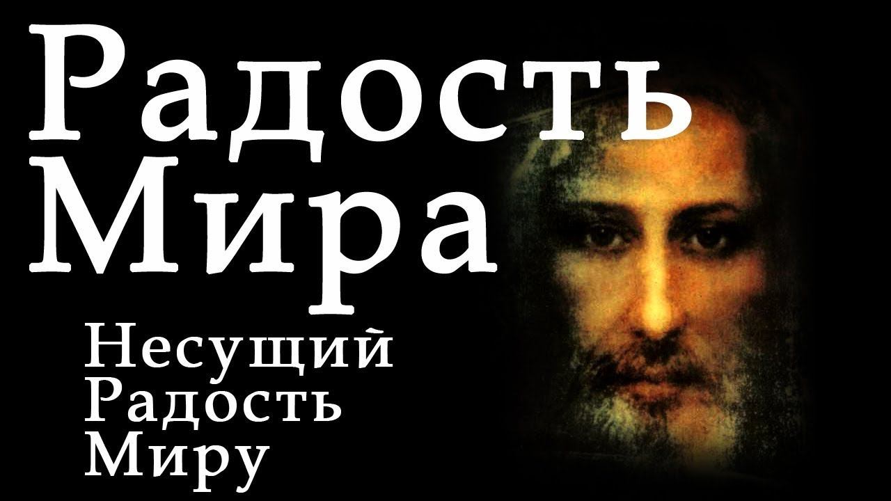 Иисус или Радомир: Как звали Иисуса Христа на самом деле | Земная жизнь Иисуса Христа