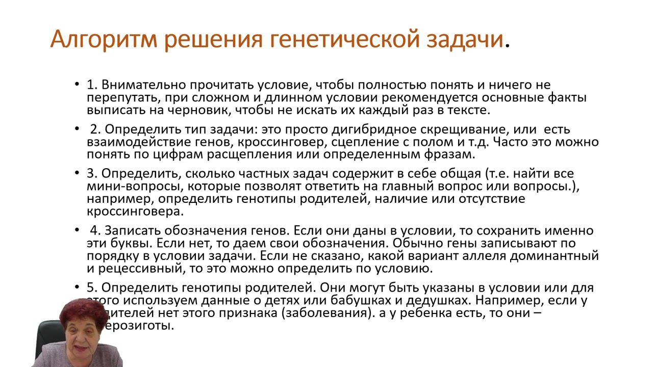 Сложные задачи ЕГЭ по генетике