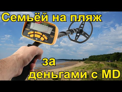 С семьёй на пляж за деньгами .