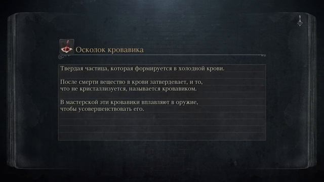 Скип ключа Лунария в Bloodborne.mp4