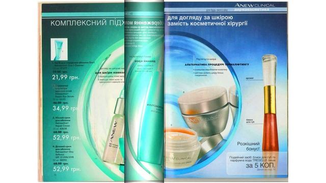 AVON ЭЙВОН 4 2007