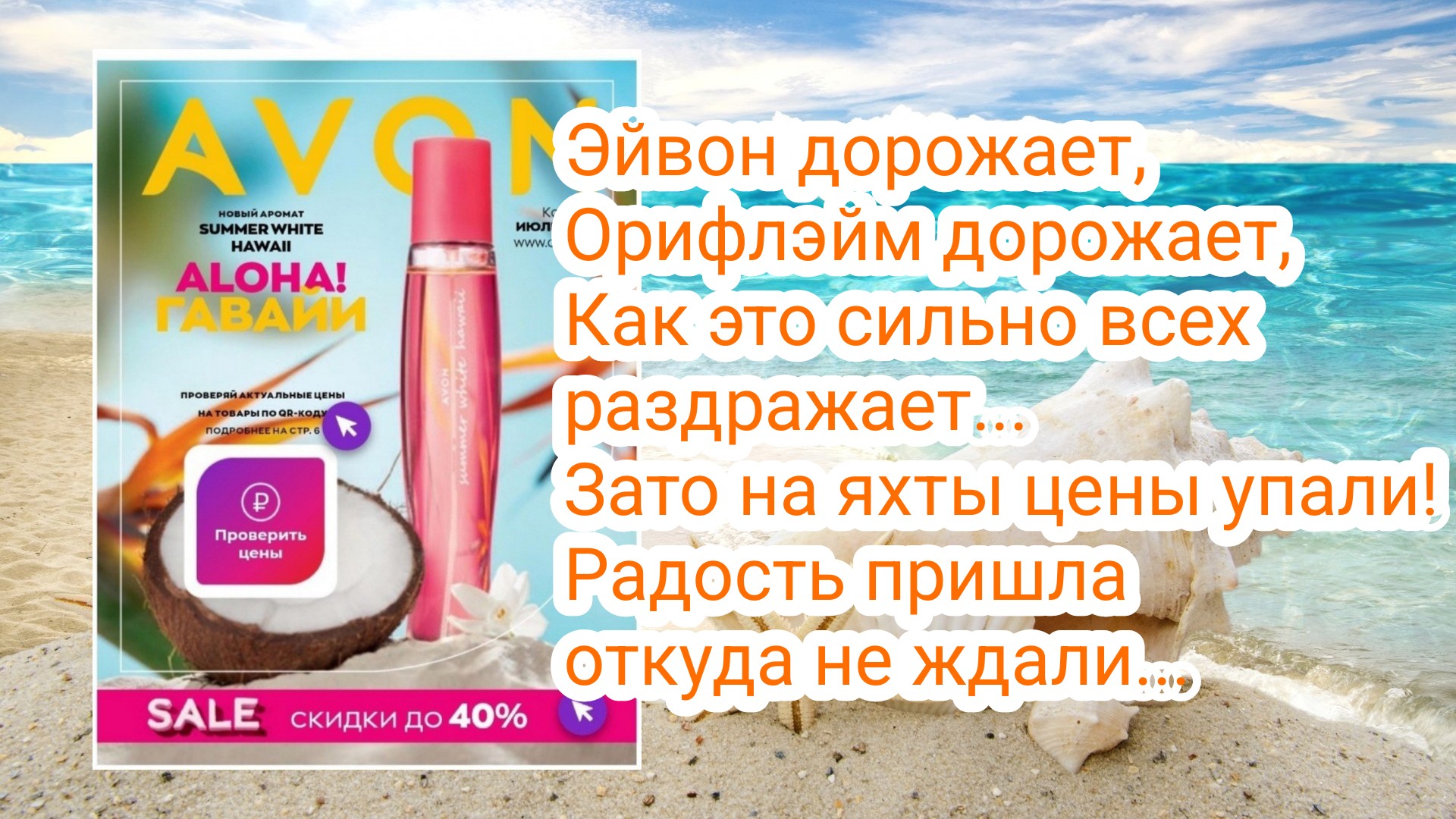 217. Обзор каталога июль 2022 | То ли пропустить, то ли вовсе отпустить...#7