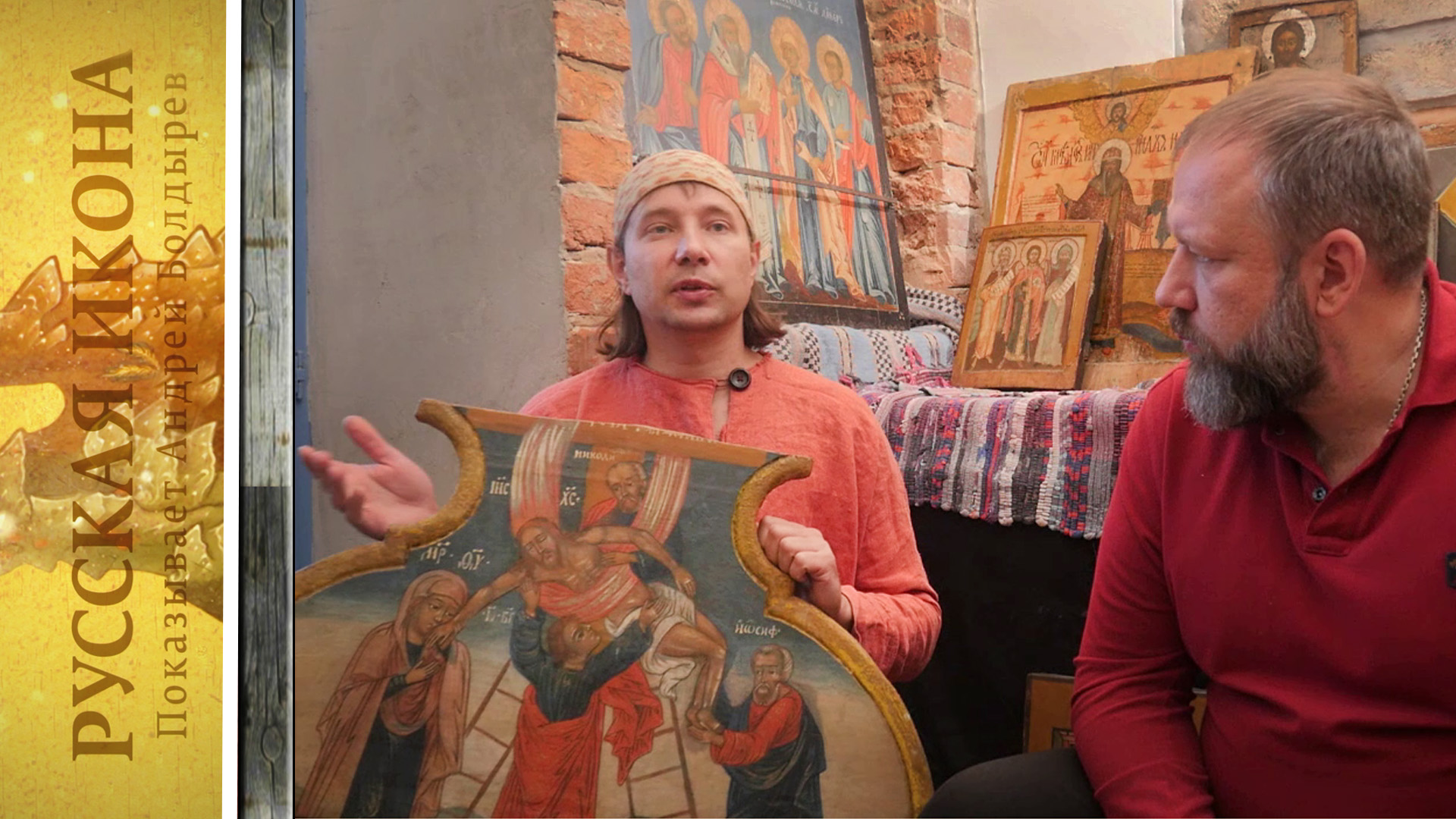 14. Русская икона. Показывает Андрей Болдырев.
Илья Боровиков 7 - Иконостасы Русского Севера.mp4