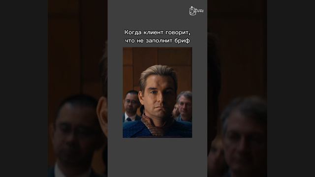 Если клиент не хочет заполнять бриф