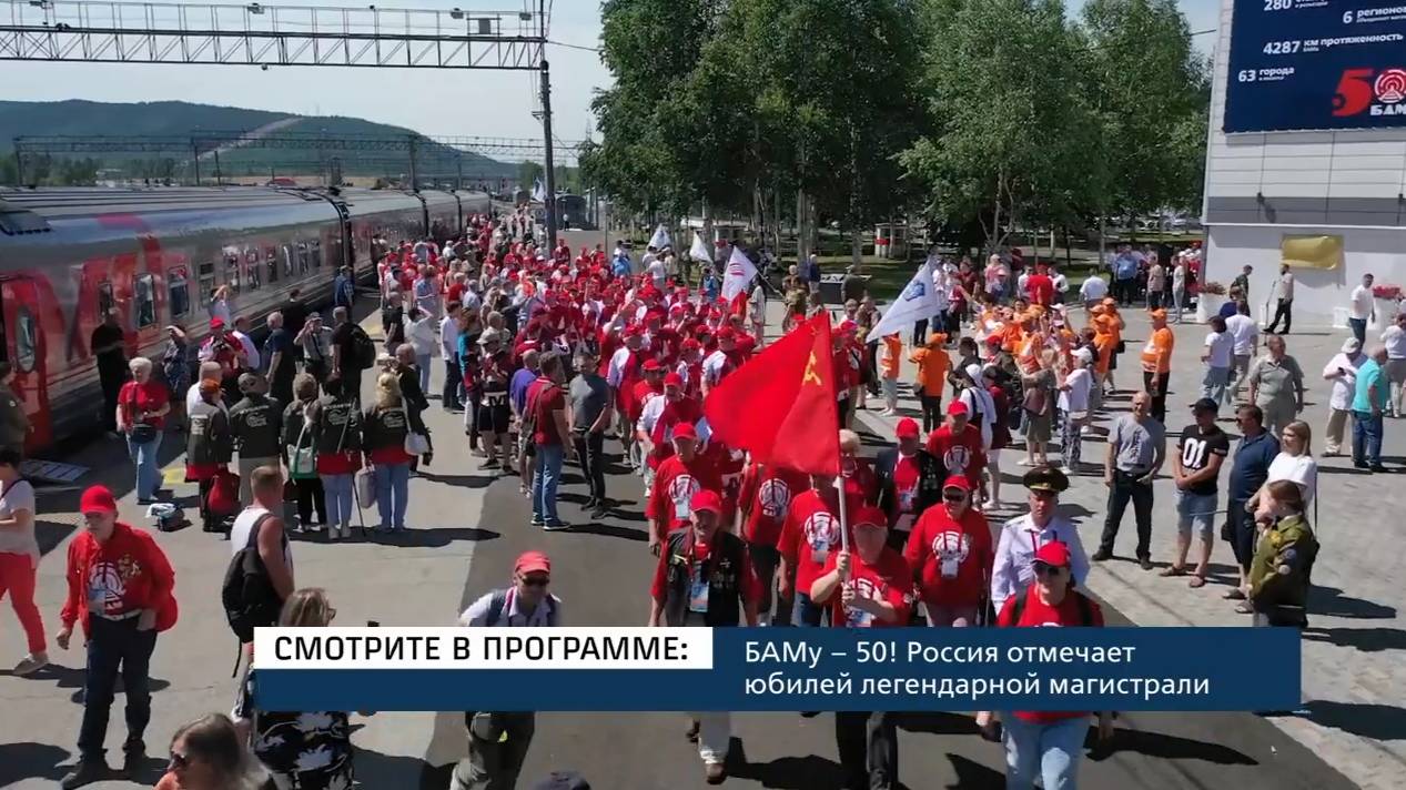 «АКЦЕНТЫ» — 08.07.2024