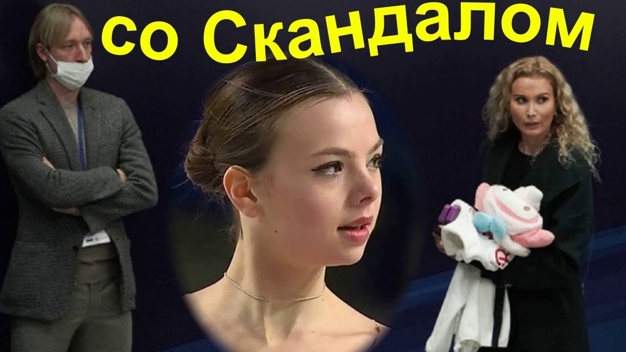 Фигурное катание - СО СКАНДАЛОМ УШЛА от Плющенко бывшая ученица Тутберидзе.