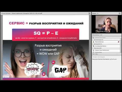 59_НОВЫЕ СЕРВИСНЫЕ СТАНДАРТЫ 2020