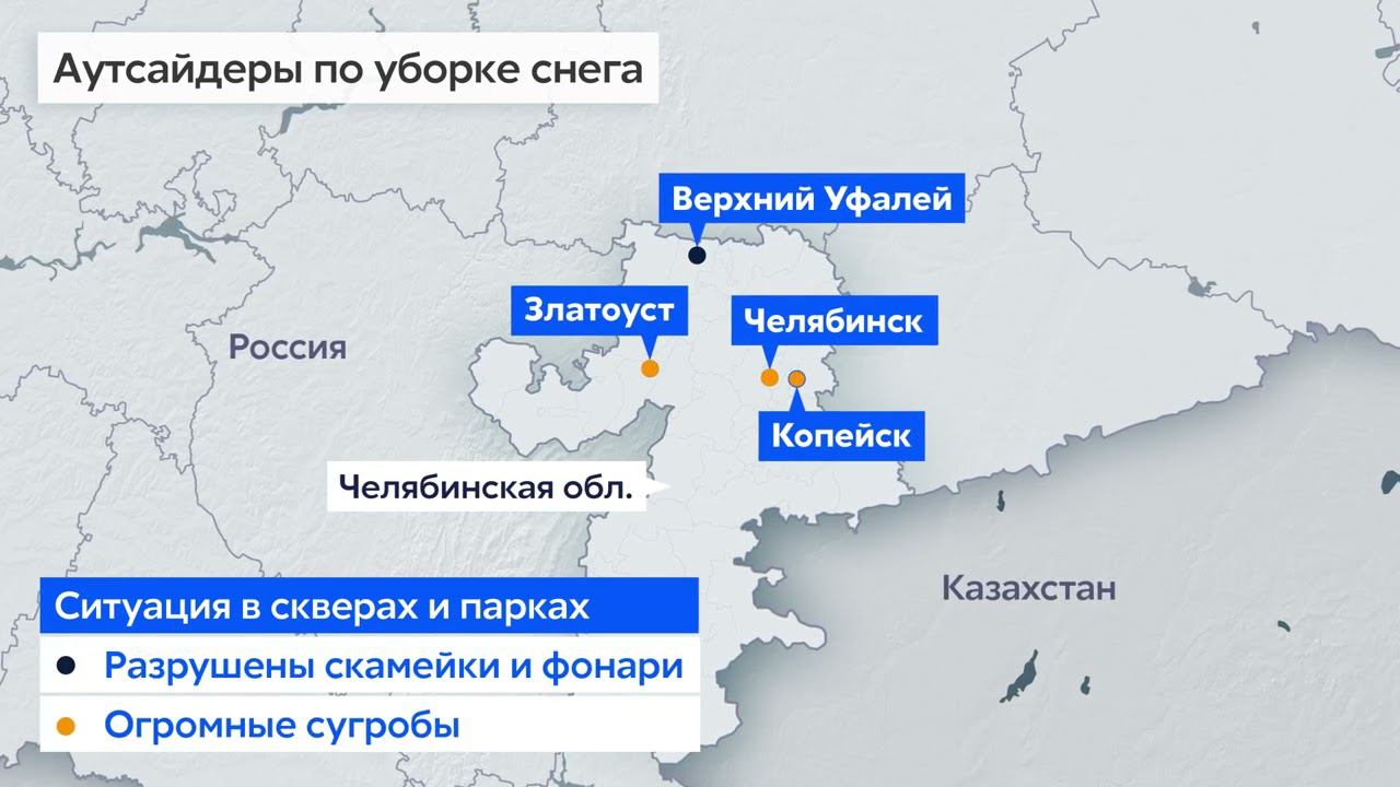 Аутсайдеры по уборке снега. Челябинск
