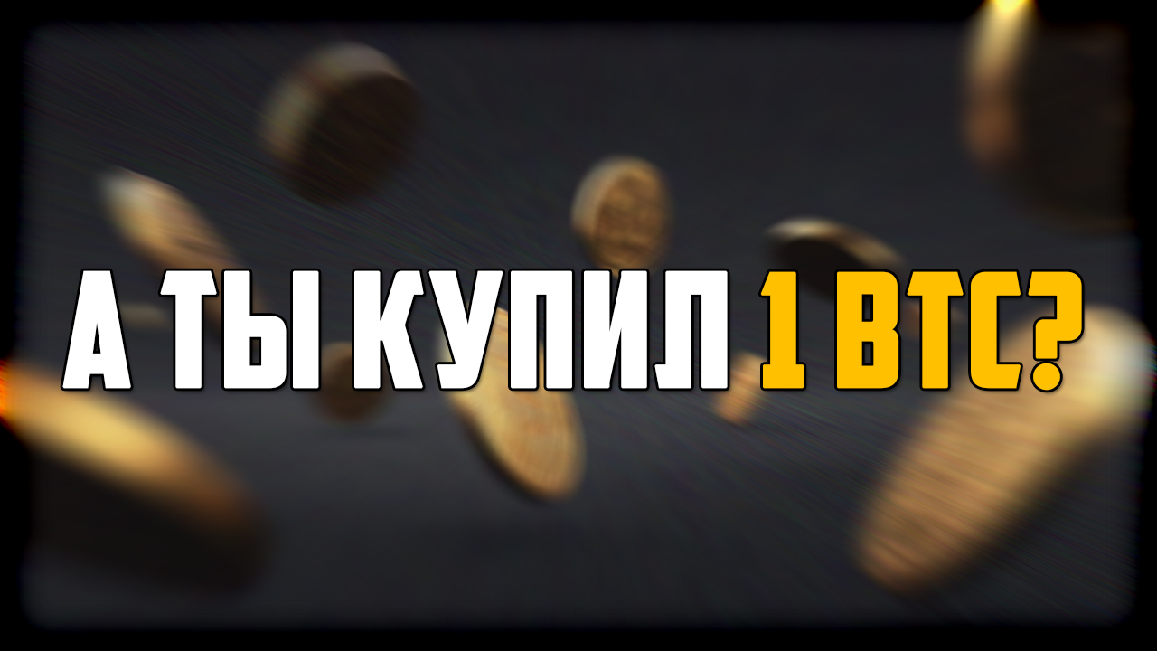 ТЫ ПРОСПАЛ ДНО ПО АЛЬТКОИНАМ! ПОЧЕМУ БОЛЬШИНСТВО НЕ ЗАРАБОТАЕТ НА РЫНКЕ КРИПТОВАЛЮТ?ПРОГНОЗ BTC 2023
