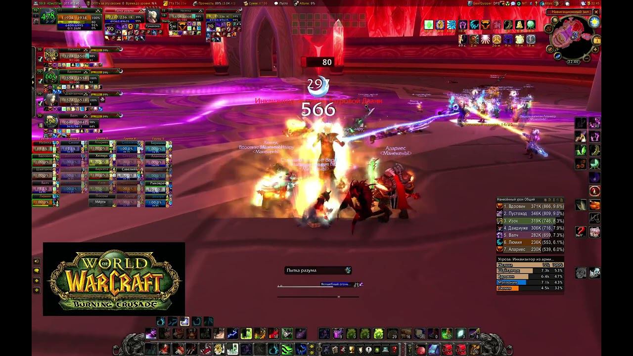 WOW TBC - Chromie, Alliance МанекенЫ - 01/02/2022 - траи Келя