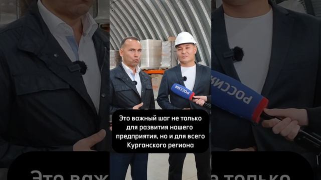 Открытие новых линий на ЗСМ "ГУДЭЛ" губернатором Курганской области