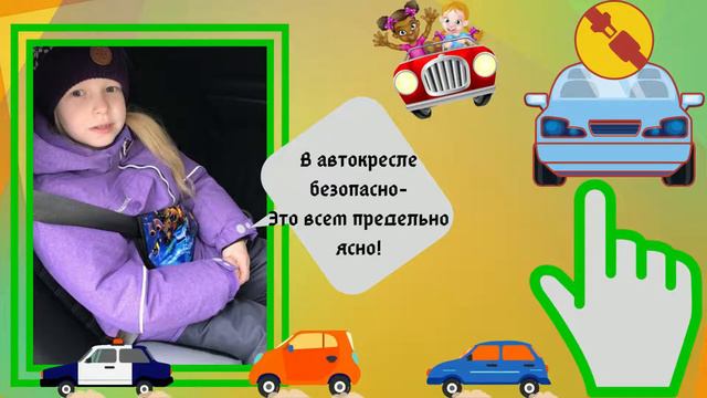 Профилактическая акция № 2  "Дети Югры за автокресло"