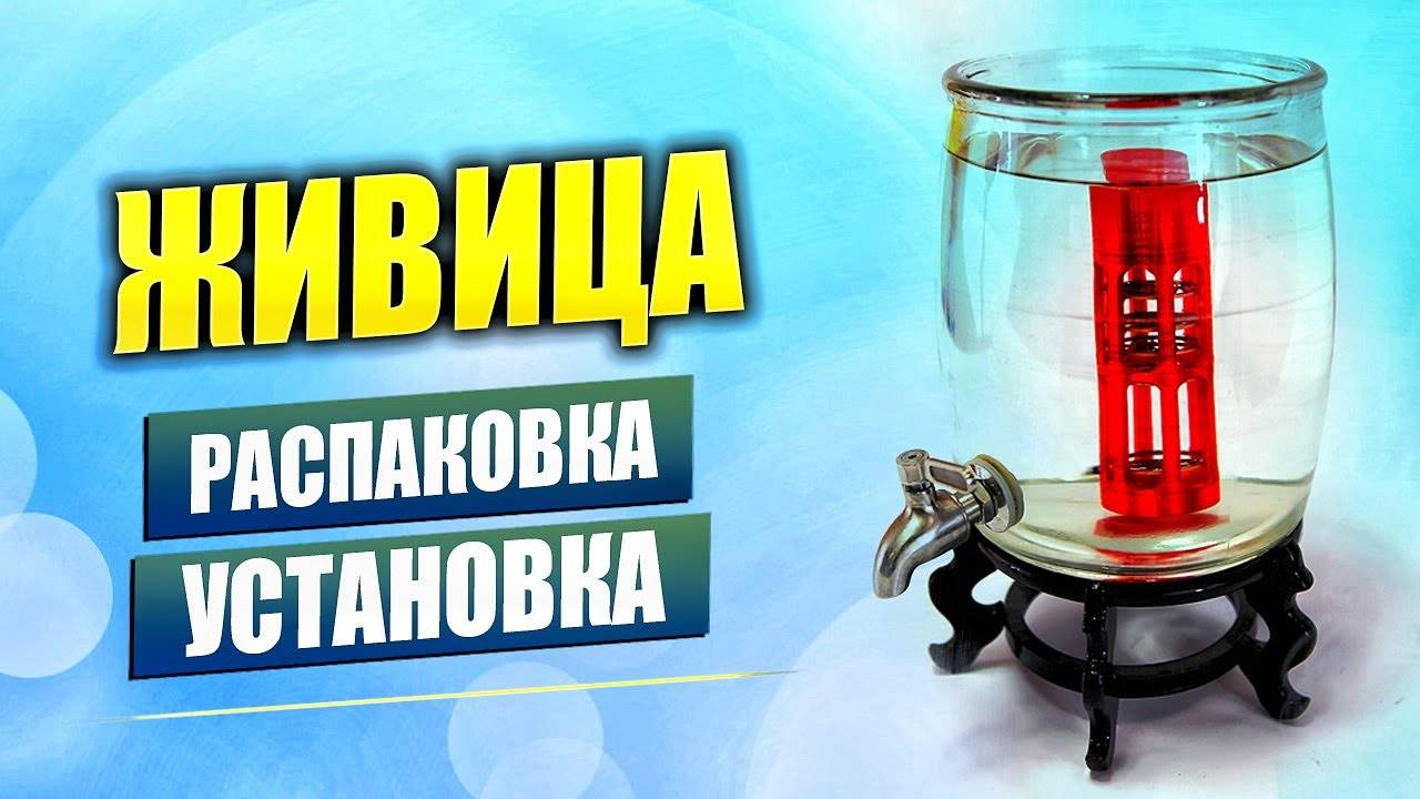 Живица МГ-07 - Восстановитель воды. Распаковка, ИНСТРУКЦИИЯ по эксплуатации, установка