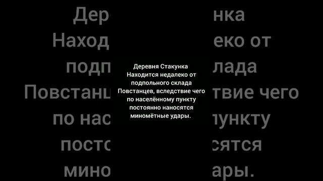 Удар по деревням Блогино и Стакунка. ЛЕГО ВОЙНА. «Гражданская война в Республике Брасской».