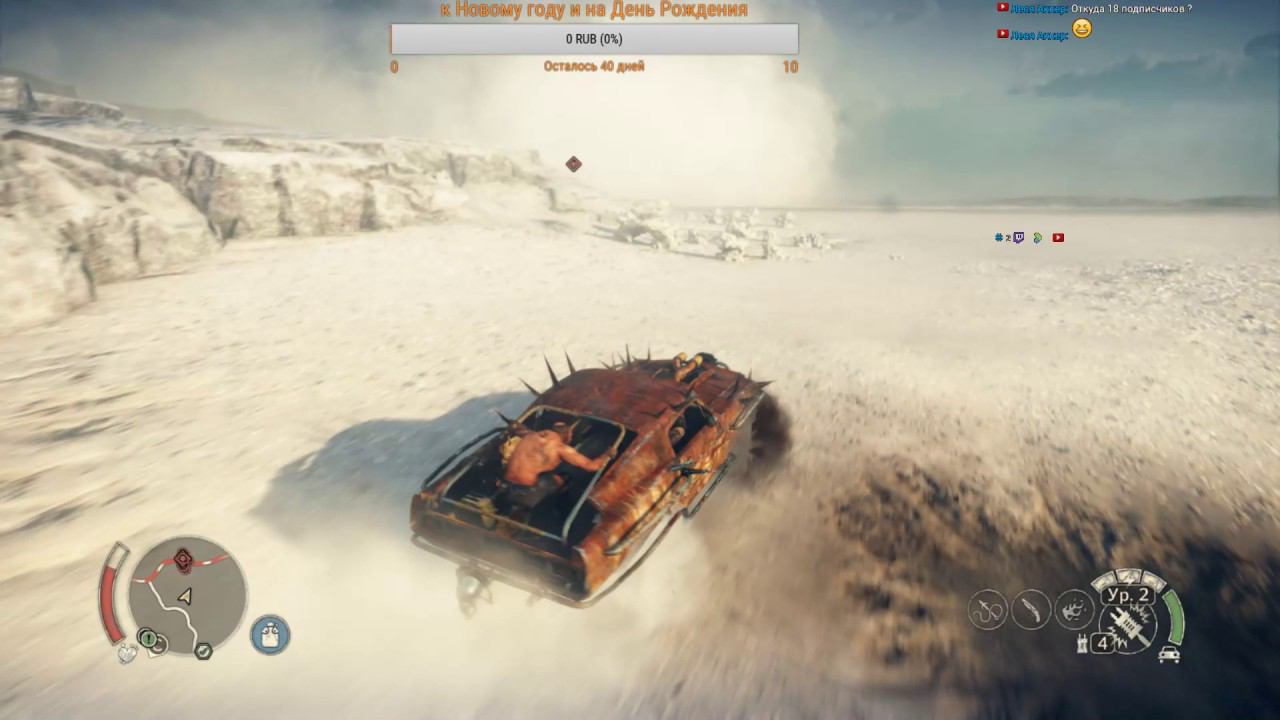 Mad Max: Прохождение 7