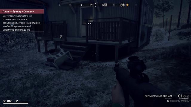 Generation Zero Прохождение #8