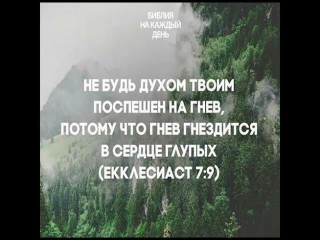 21.7 По страницам Библии - лекции доктора Мак Ги по книге Екклесиаст