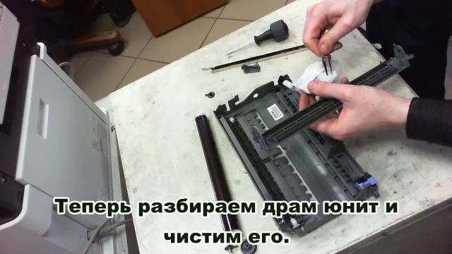 Brother MFC- 7820NR ошибка барабан (барабан запылился).