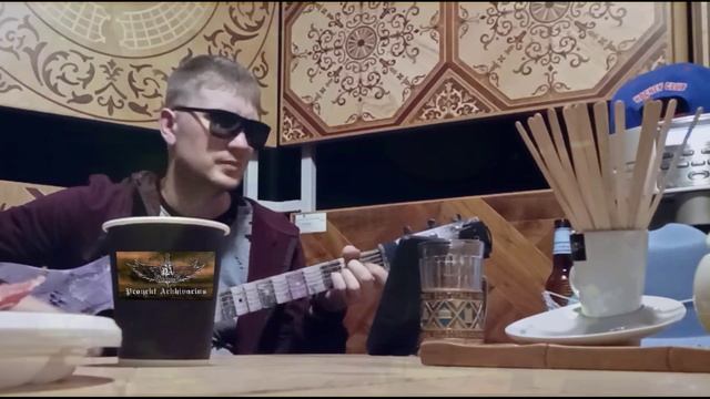 ПРОЕКТ ARCHiVARiUS-Кино-Кукушка(Acoustic live cover)