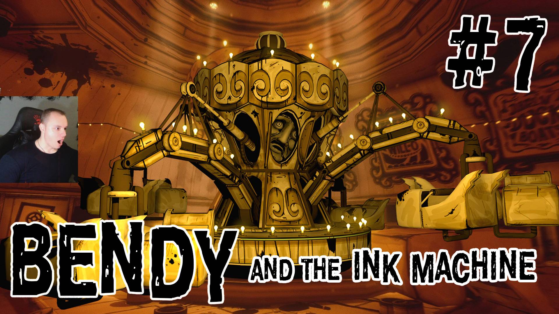 Bendy and the Ink Machine Horror ➤ Серия 7 ➤ Прохождение игры Бенди и чернильная машина Хоррор