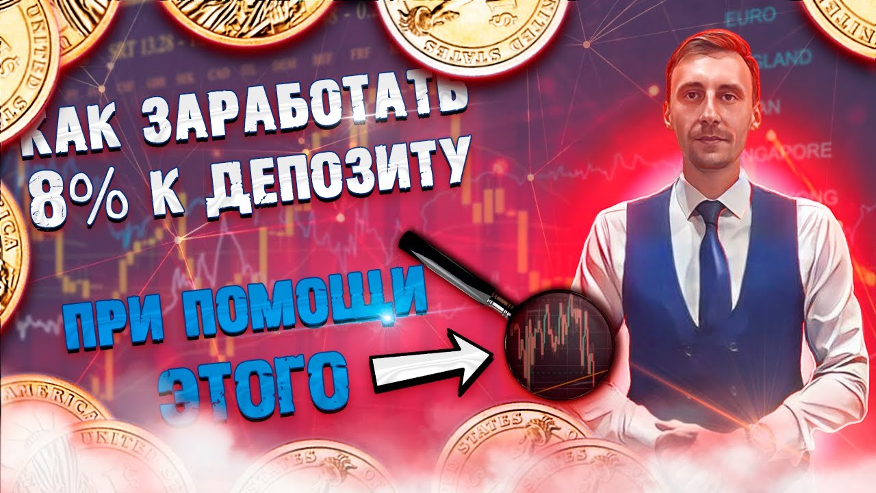 Как правильно искать ситуации для торговли импульсными свечами на Intrade Bar | Бинарные опционы.