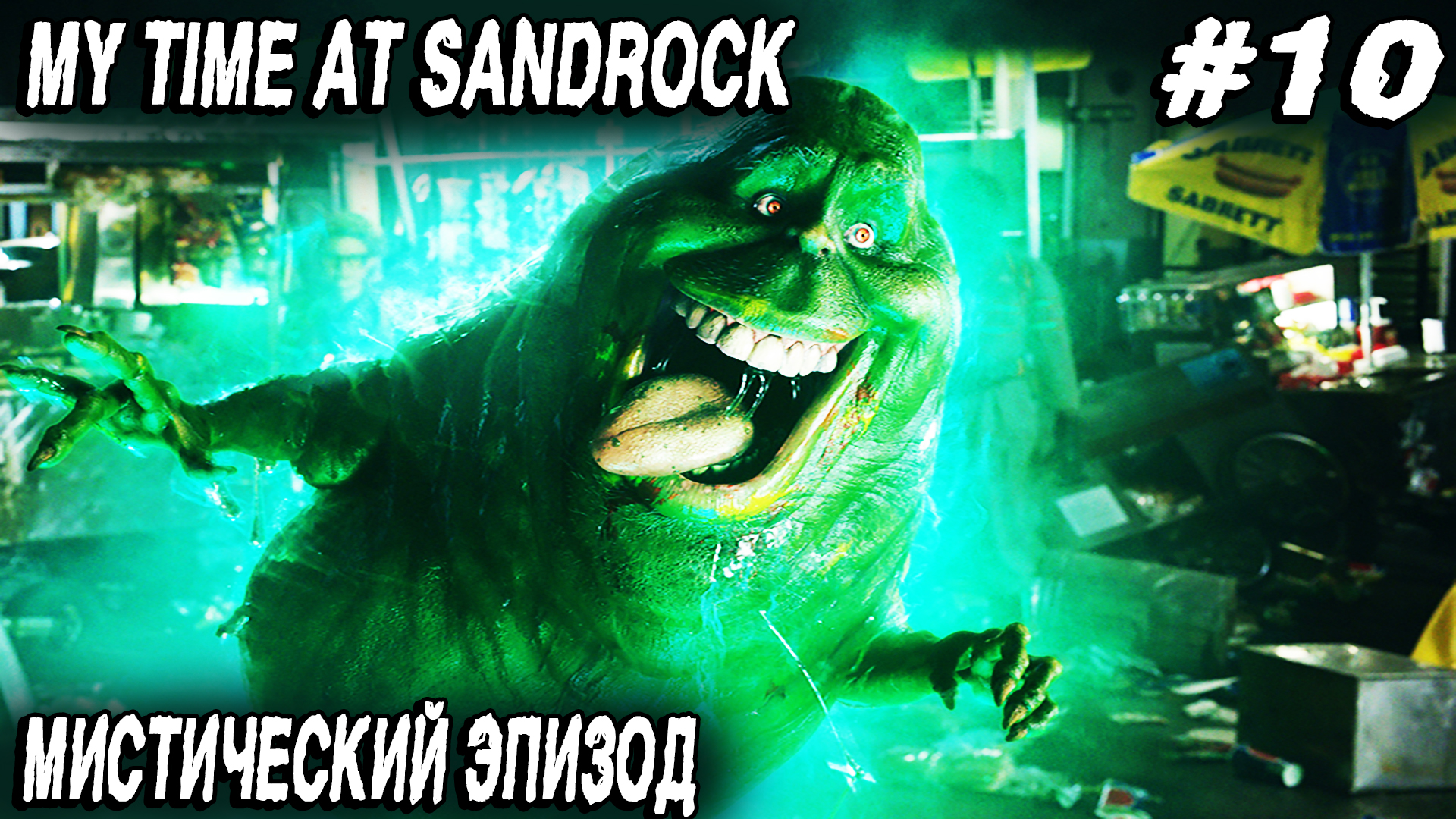 My Time at Sandrock - прохождение игры. Дядя фестивалит на фестивале и мутит левые заказы #10