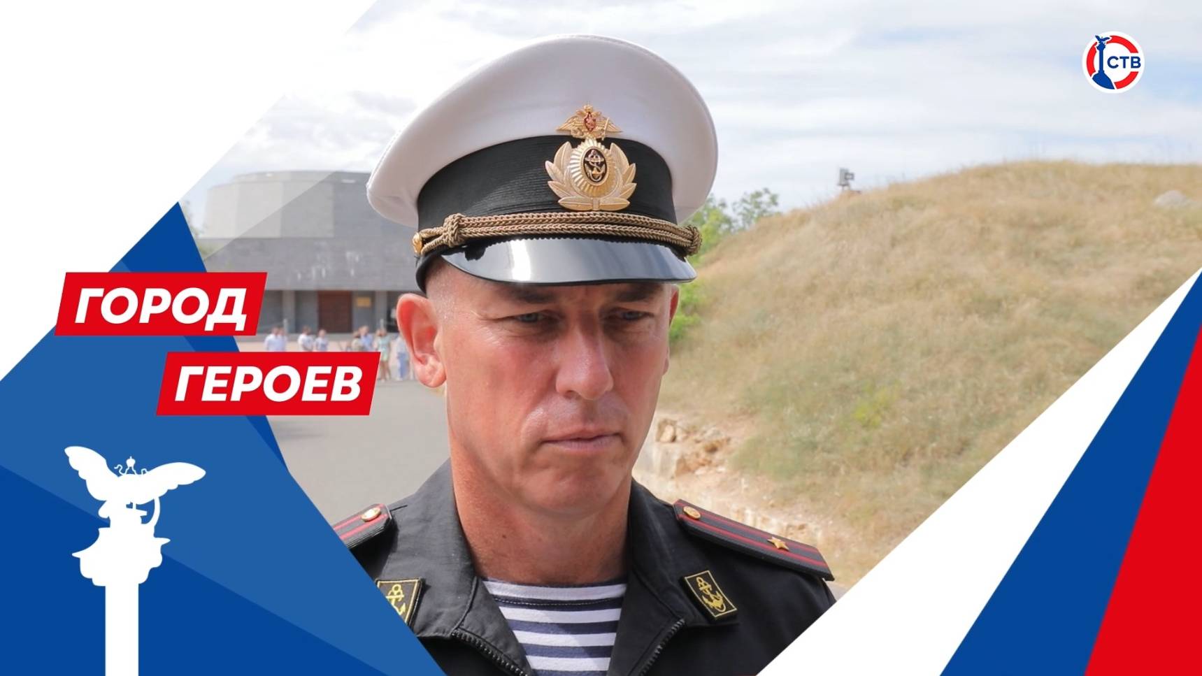 Дмитрий Гаврилов —  участник специальной военной операции (Город Героев. 27 августа 2024)