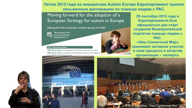 Создание условий получения образования детьми с ОВЗ