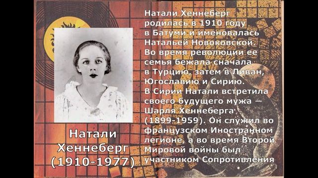 Издано в Нижнем Новгороде. Натали Хеннеберг «Язва»