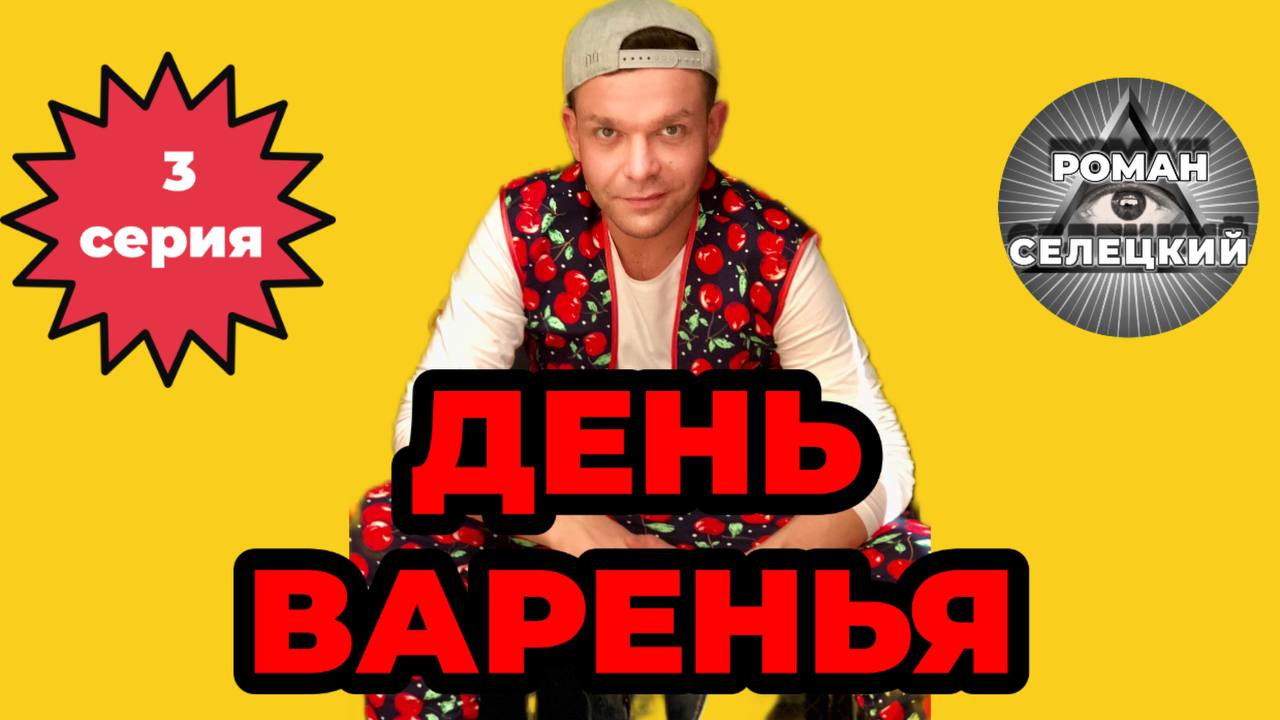 Детский День рождения - повод для взрослого застолья!