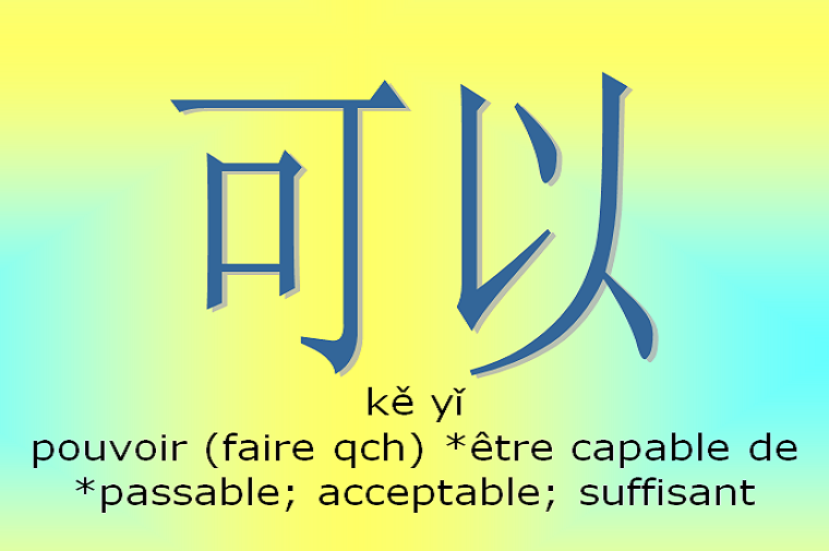 КИТАЙСКИЙ А2 #5 (CHINESE - FRENCH VOCAB)