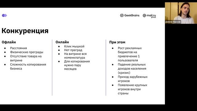 4.1. Анализ рынка и конкурентов 1 часть.wmv