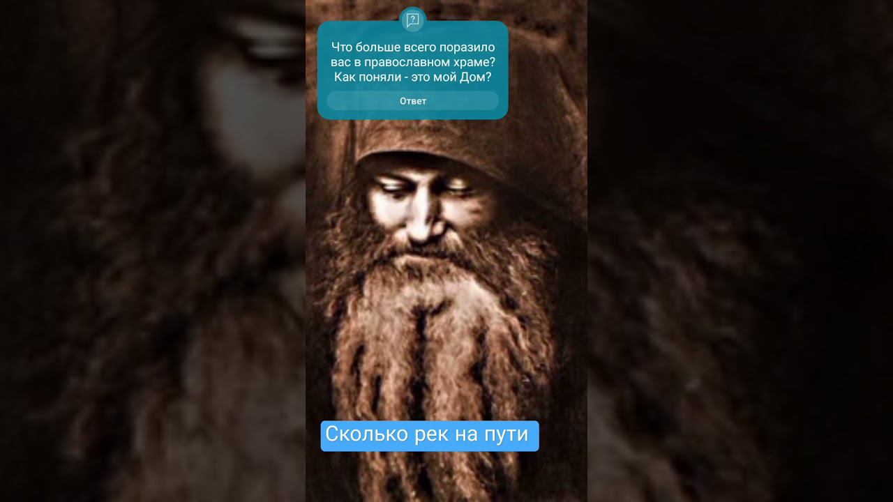 Как Вы поняли, что православие, православный храм это ваш Дом?