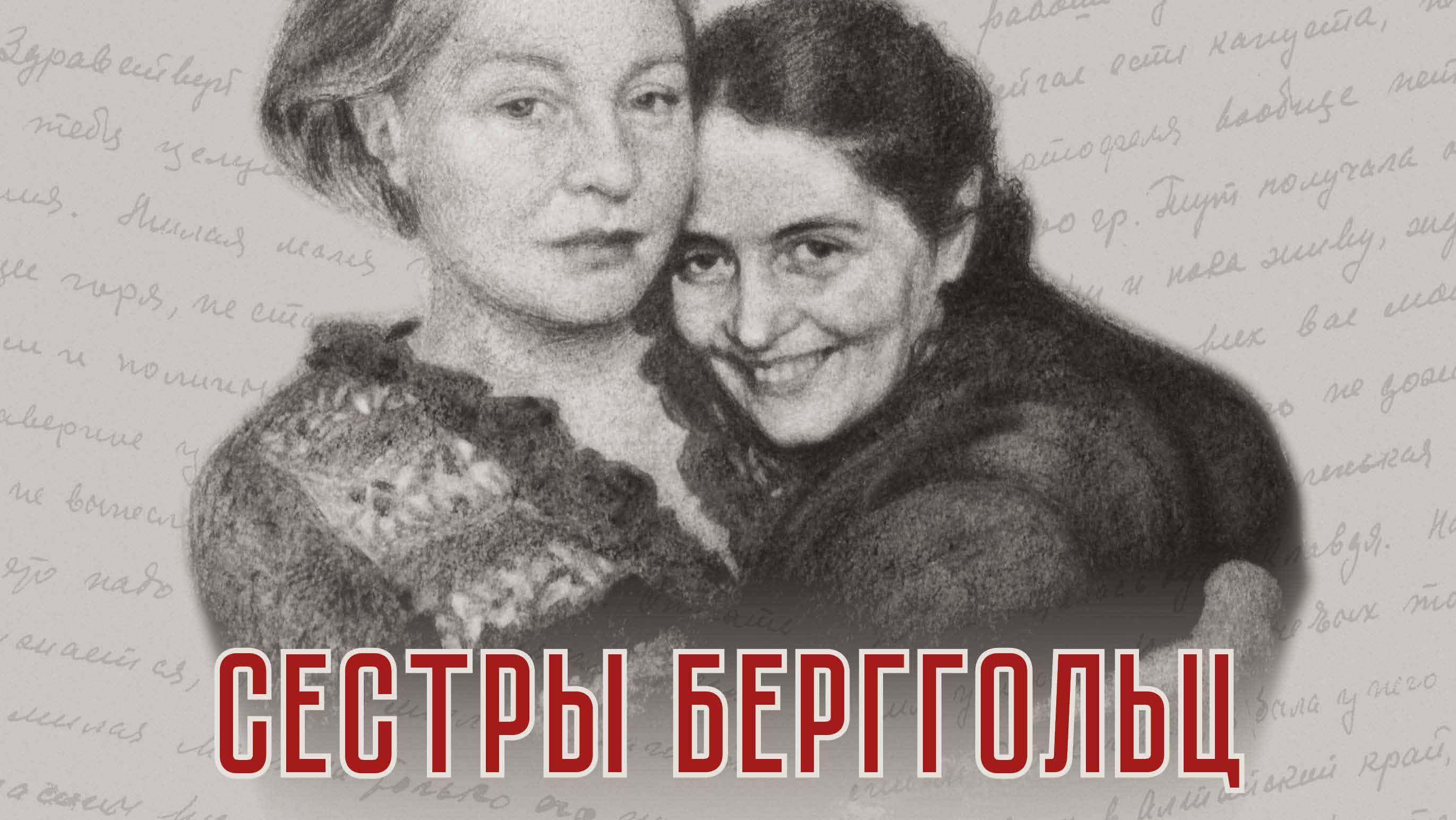 ВЫСТАВКА "Две сестры. От сердца к сердцу"