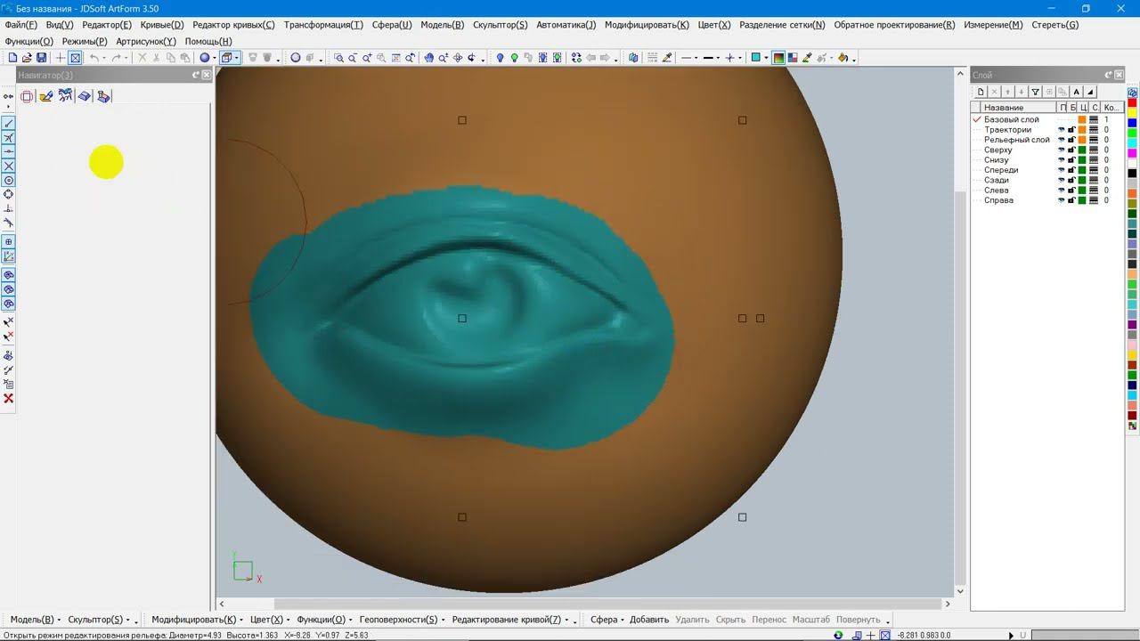ArtForm 3.5 Режим мульти скульптора. Извлечение области из 3D модели для дальнейшего использования.