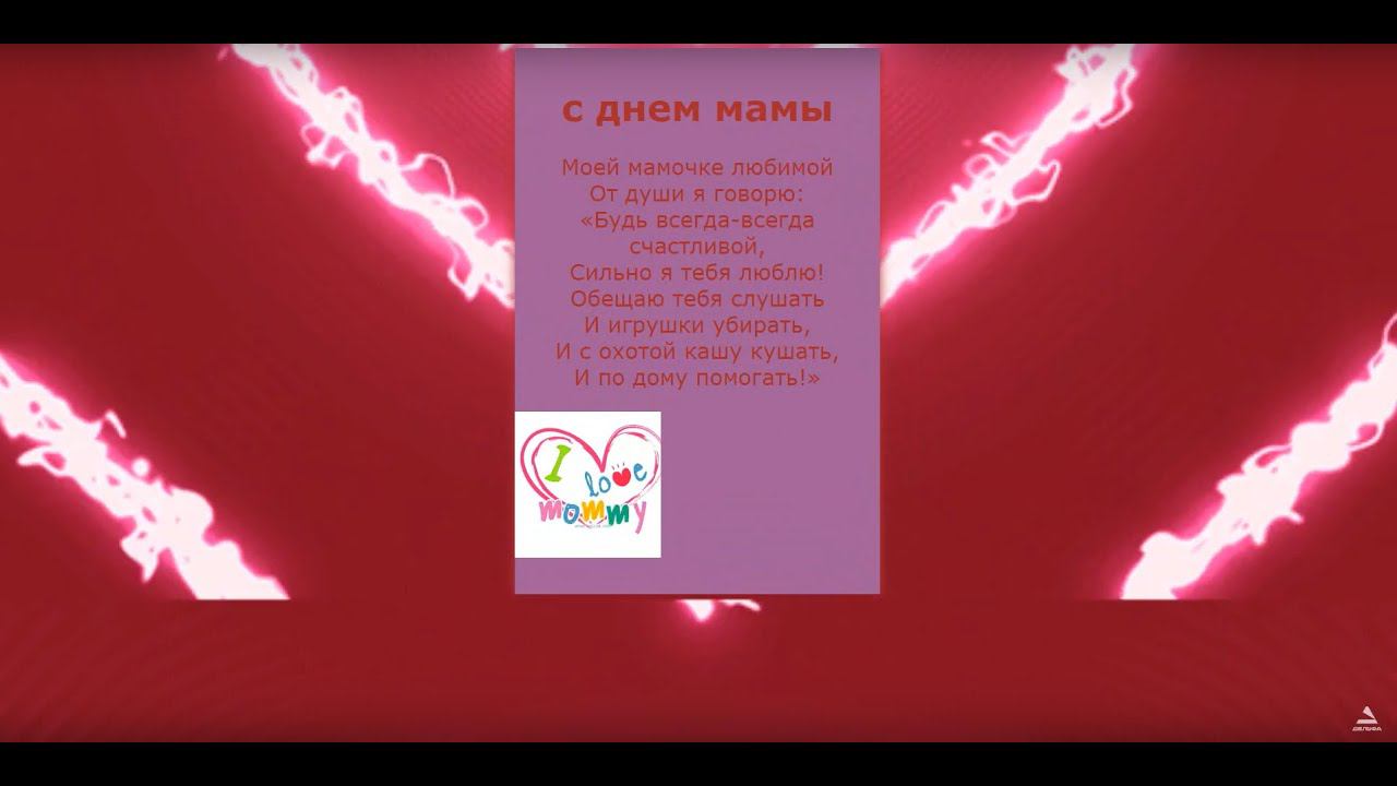 Открытка: Кошкарова Милена, курс Web-программист