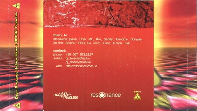 (VP-087-2) Dj Arseniy - Resonance (2004)