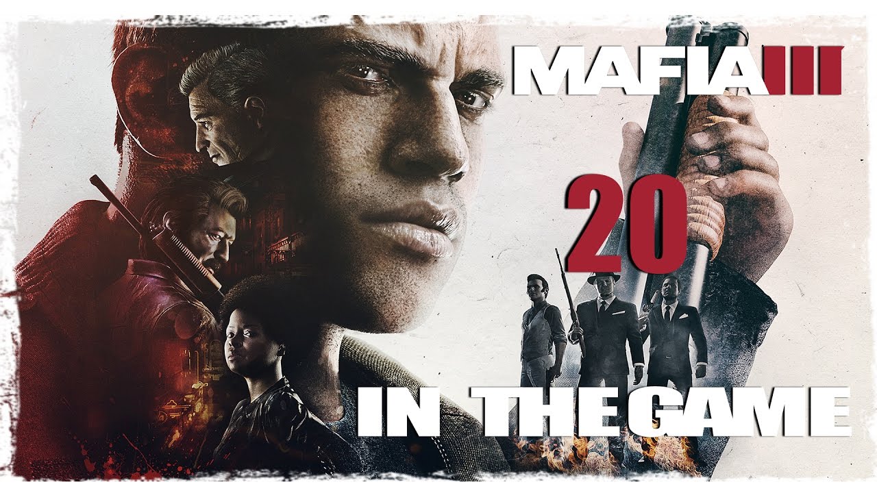 Mafia 3 - Прохождение Серия #20 [Еще Один Район Берка]