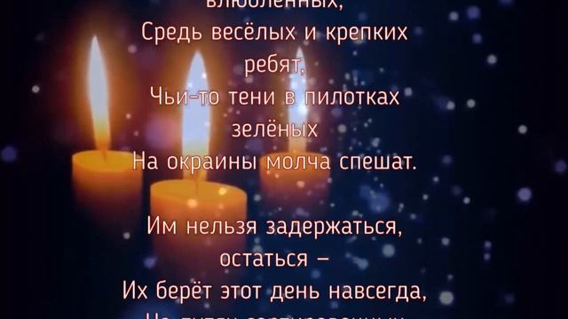 10 День памяти и скорби 22 июня