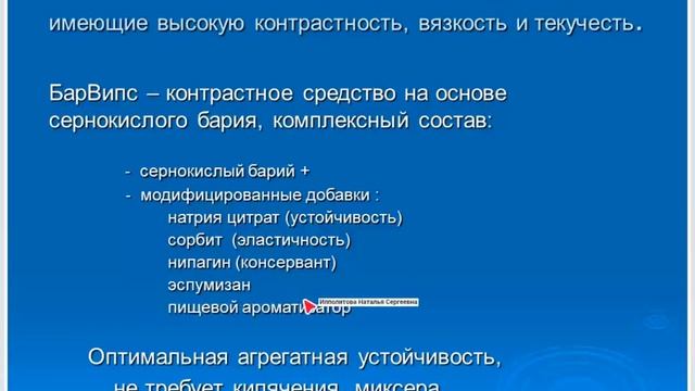 Рентгенологическое исследование желудка.mp4