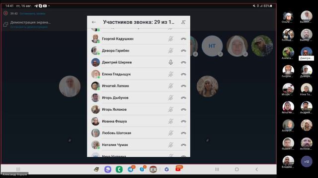 №13. Тесты на 1 и 2 послания к Тимофею.  Ведущий Александр Борцов 16.08.2024
