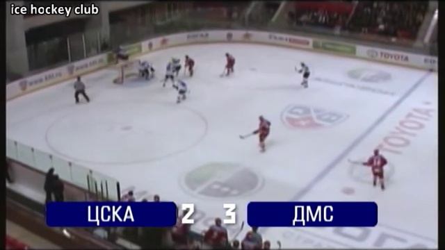 ЦСКА - Динамо 5-4Б