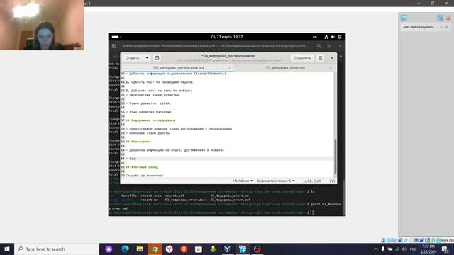ИП3 презентация